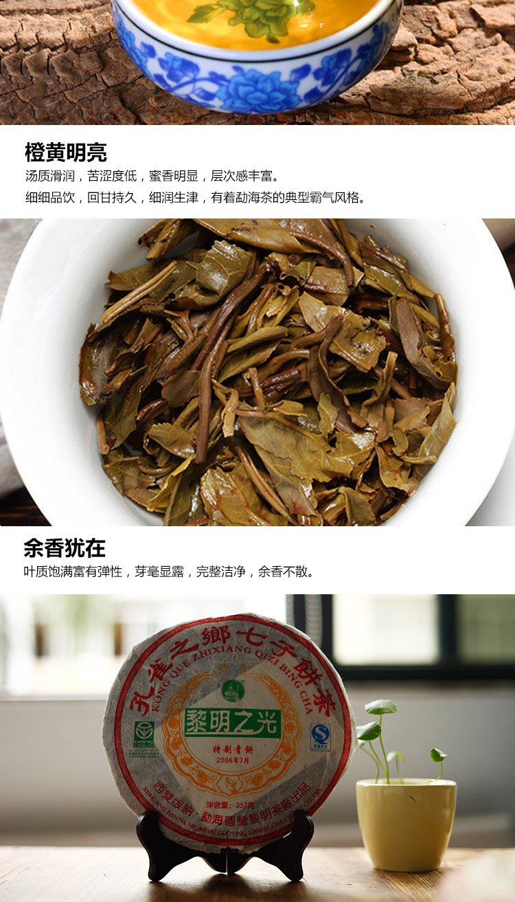 孔雀之乡七子饼茶,孔雀之乡,云南孔雀之乡_大山谷图库