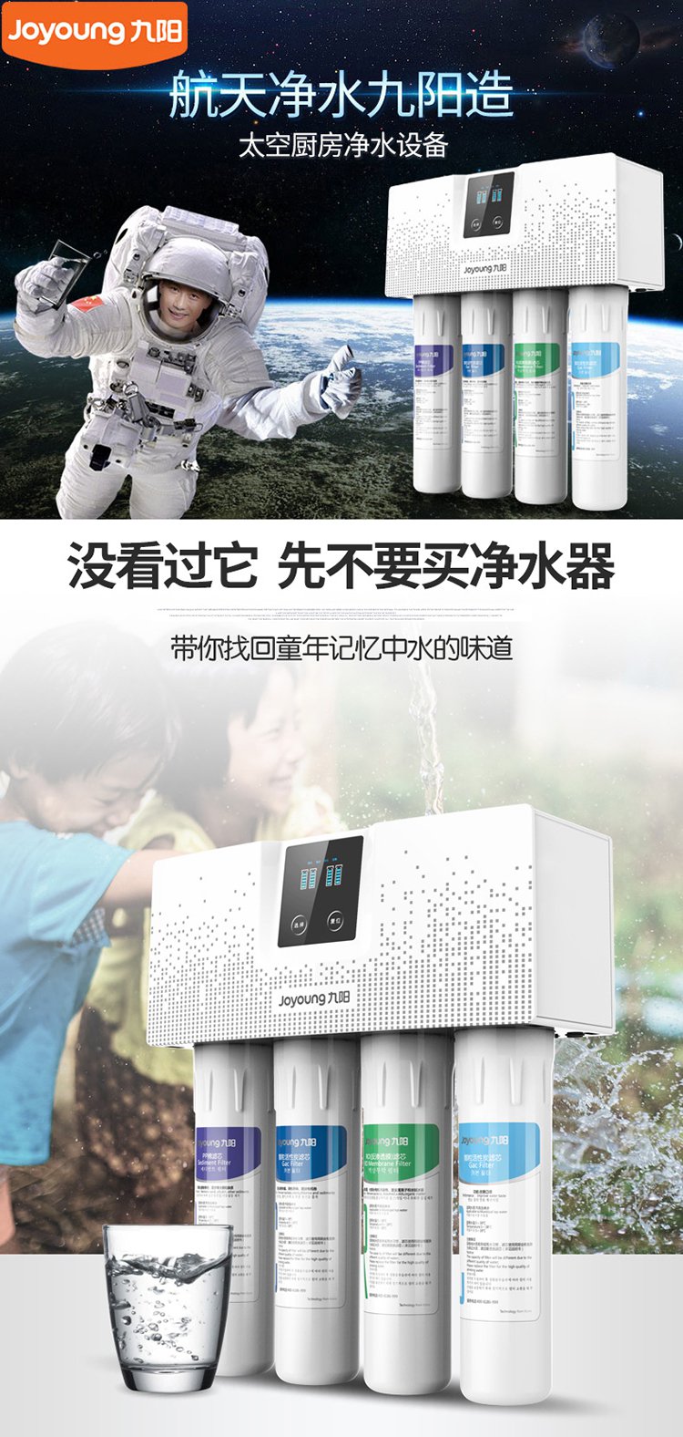 九阳净水器jyw-ro612,九阳净水器,ro净水器(第16页)_大山谷图库