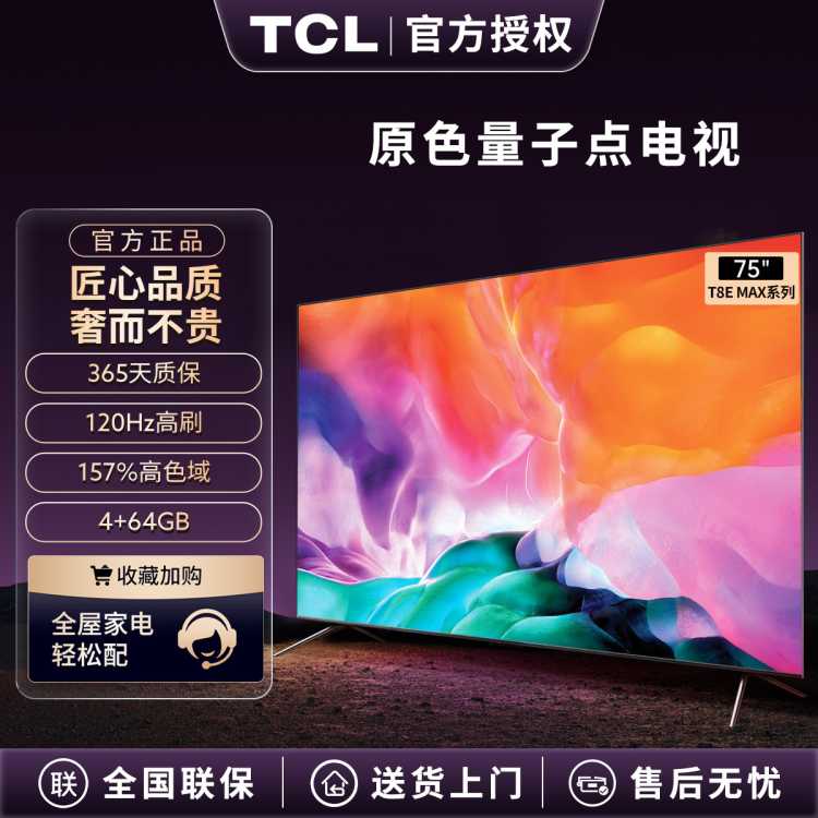 TCL/海信/小米都有：4000元内值得买电视推荐_液晶电视_什么值得买