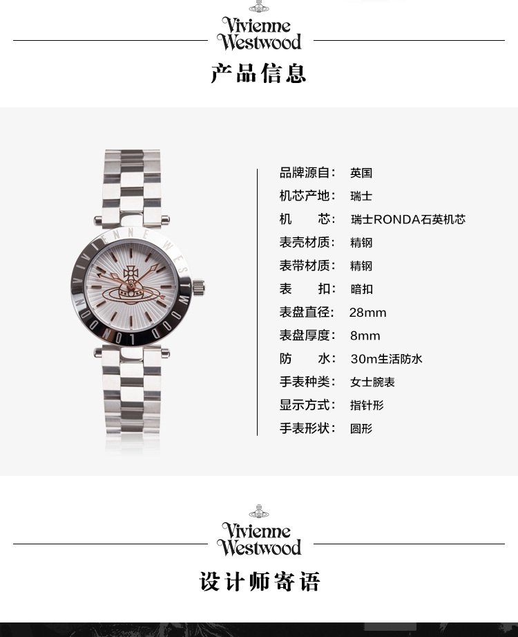 vivienne手表,vivine和vivi,vivine项链_大山谷图库