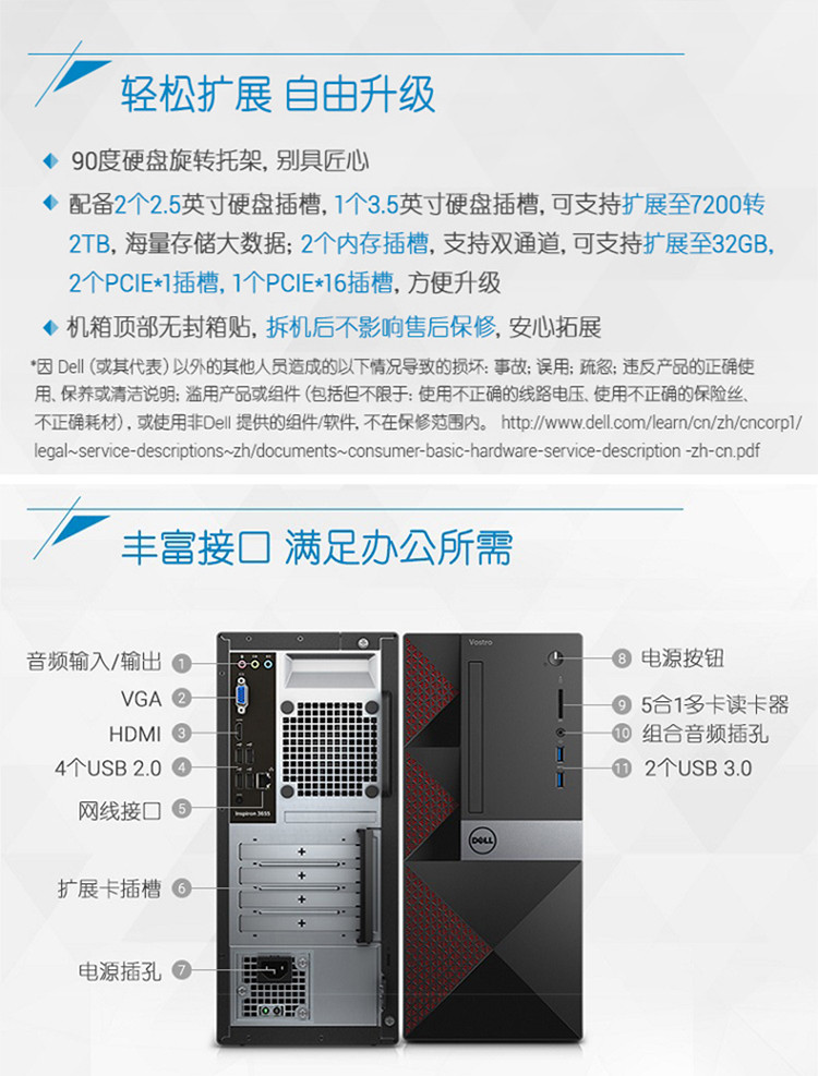 戴尔成就3671,戴尔成就3471,戴尔成就5471(第2页)_大山谷图库